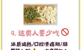 炒南瓜子会上火吗_南瓜子吃多了会不会上火