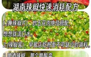 腌10斤辣椒配方比例_一次成功不翻车