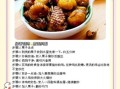 板栗炒菜怎么做好吃_板栗炒菜的家常做法