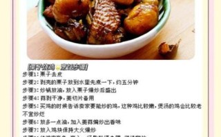 板栗炒菜怎么做好吃_板栗炒菜的家常做法