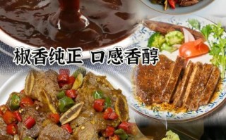 黑椒牛排酱汁怎么做_牛排酱汁配方比例