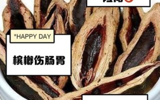 经常吃槟榔有什么危害_槟榔致癌是真的吗