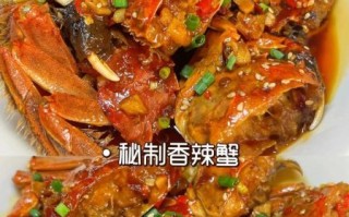麻辣螃蟹怎么做_家常麻辣螃蟹的做法大全