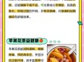 苹果花茶的功效与作用_苹果花茶怎么泡