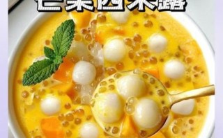 芒果西米露怎么做_芒果西米露做法步骤