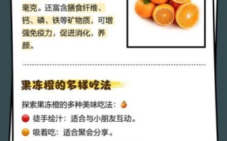 果冻橙怎么挑选_果冻橙为什么叫果冻橙