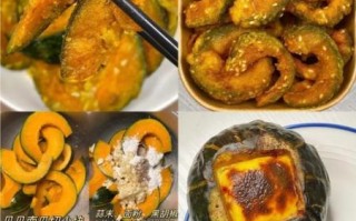 南瓜怎么做好吃_南瓜的做法大全