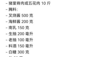 叉烧汁怎么调_叉烧汁配方比例