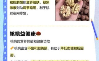 新鲜核桃吃多了有什么危害_核桃过量副作用