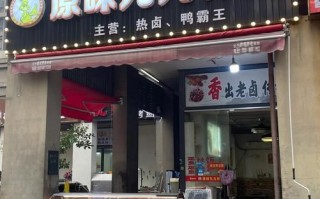 久久鸭脖培训加盟多少钱_多久回本