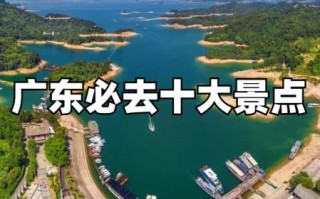 广东旅游景点排名前十_最值得去的是哪些