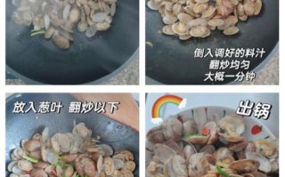 花蛤怎么炒好吃_花蛤炒之前怎么处理