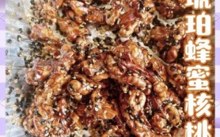 糖炒核桃仁怎么做酥脆_家庭版零失败技巧