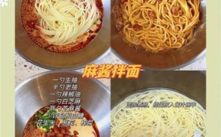 自制凉拌面怎么做_凉拌面酱汁怎么调