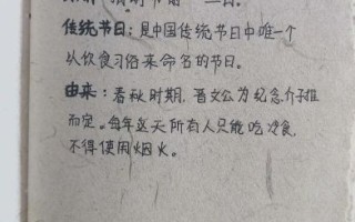 清明节的故事传说_寒食节与介子推