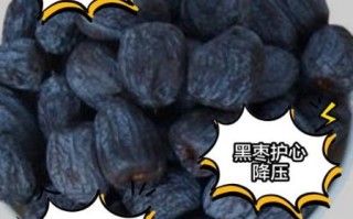 黑枣是怎么制作的_黑枣的制作方法详解
