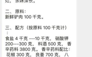 清炖驴肉怎么做_驴肉去腥技巧