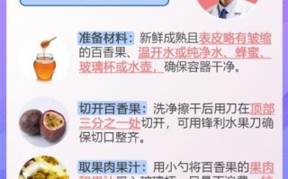 百香果酱怎么吃_百香果酱泡水喝正确方法