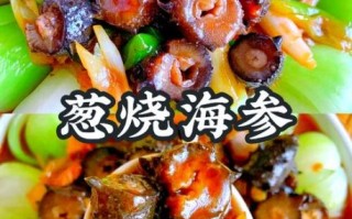 葱烧海参的葱油怎么熬制_葱油熬制技巧