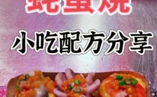 美味小吃做法大全_如何在家做街头爆款小吃