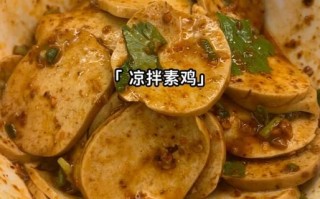 素鸡能生吃凉拌吗_素鸡凉拌前要不要焯水