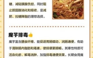 魔芋粉可以减肥吗_魔芋粉减肥原理