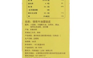 蛋挞皮用什么做的_蛋挞皮配料表安全吗