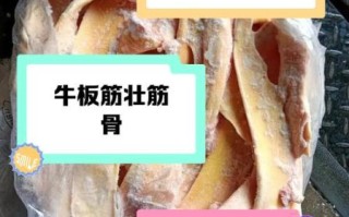 牛板筋的危害有哪些_长期吃牛板筋会致癌吗