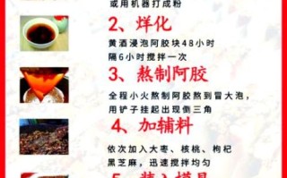 自制阿胶糕的做法_阿胶糕配方比例是多少