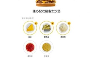 麦当劳吉士蛋堡多少钱_吉士蛋堡热量高吗