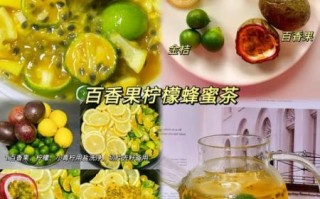 柠檬蜂蜜茶的做法_柠檬蜂蜜茶的功效与禁忌