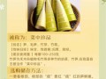 竹笋的营养价值及功效_竹笋的禁忌有哪些
