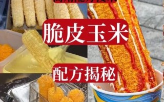 黄金脆皮玉米怎么做_家庭版做法步骤