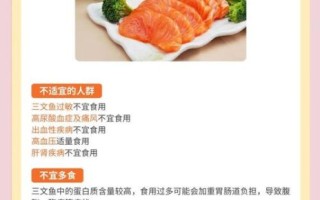 长期吃三文鱼的好处_每周吃几次最健康
