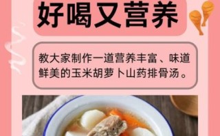 排骨做汤怎么做法大全_排骨汤怎么炖好喝又营养