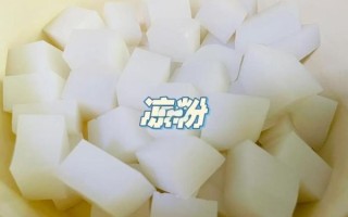 石凉粉怎么做_石凉粉为什么总是不成形