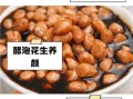 花生米泡陈醋的功效与作用_花生米泡陈醋的正确做法