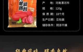 自制火腿肠配方比例_如何调出口感弹嫩