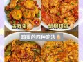 鸡蛋怎么做小吃_鸡蛋小吃简单做法