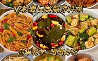 川菜凉菜怎么做_家常川菜凉菜菜谱