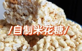 米花糖的做法_如何做出酥脆不硬的米花糖