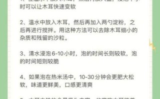 芥末木耳凉拌怎么做_芥末木耳凉拌的窍门