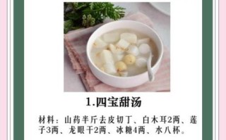 山药的作用与功效有哪些_山药怎么吃最养脾胃