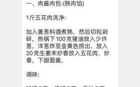 酱肉包怎么做好吃_酱肉包馅料配方
