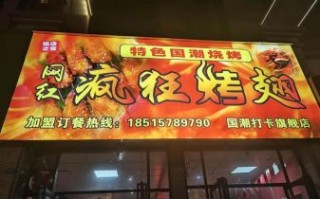 疯狂烤翅加盟费多少钱_疯狂烤翅好吃吗