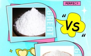 生粉和淀粉怎么区分_生粉和淀粉的区别在哪里