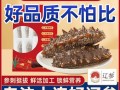 海参品牌排行榜_哪个牌子海参好