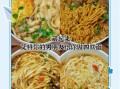 面条怎么做好吃_简单拌面做法