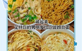 面条怎么做好吃_简单拌面做法