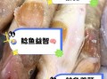 胡子鲶鱼的营养价值_胡子鲶鱼的功效与作用
